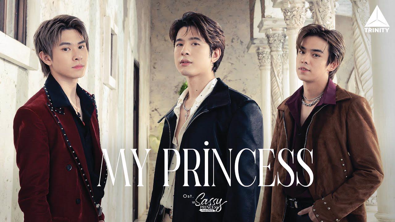 【OFFICIAL MV】 My Princess - TRINITY (OST. My Sassy Princess เจ้าหญิง 2022) | one31.co.th