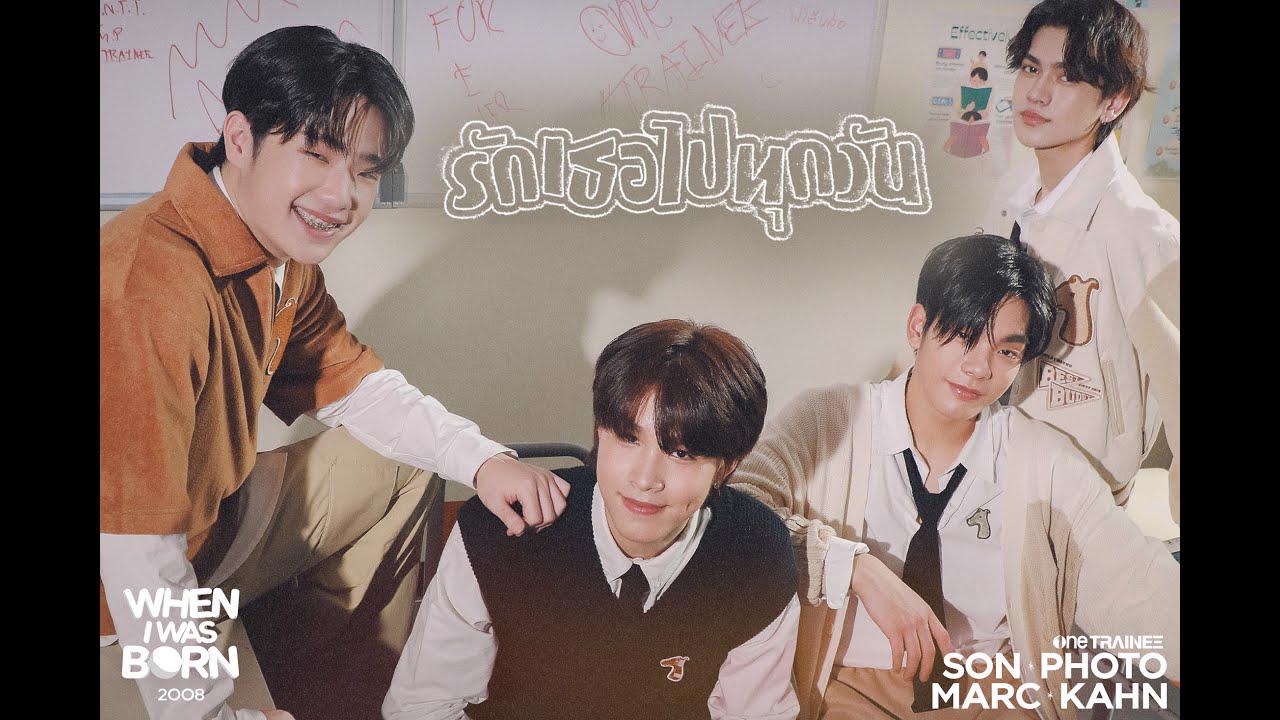 รักเธอไปทุกวัน - SPECIAL COVER by ซัน โฟโต้ มาร์ค คาณ (one TRAINEE) | Original by POTATO (2008 ...