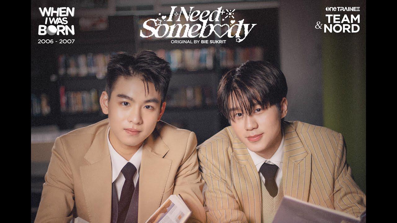 I need somebody - SPECIAL COVER by ทีม & นอร์ท (one TRAINEE) | Original by บี้ สุกฤษฎิ์ (2006 ...