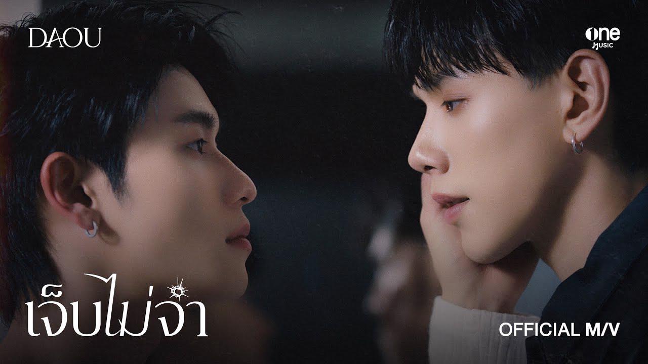 [OFFICIAL MV] เจ็บไม่จำ (LOOP) - DAOU PITTAYA | Ost. THE WICKED GAME ...