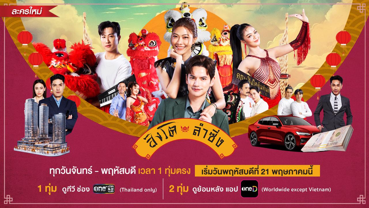 📺 ดูทีวีออนไลน์ช่อง 31 Official ภาพเสียงคมชัด Full-HD ดูฟรี