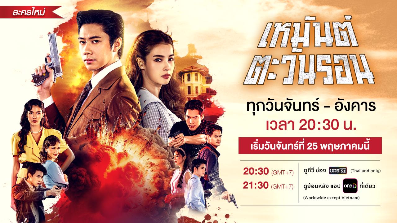 📺 ดูทีวีออนไลน์ช่อง 31 Official ภาพเสียงคมชัด Full-HD ดูฟรี