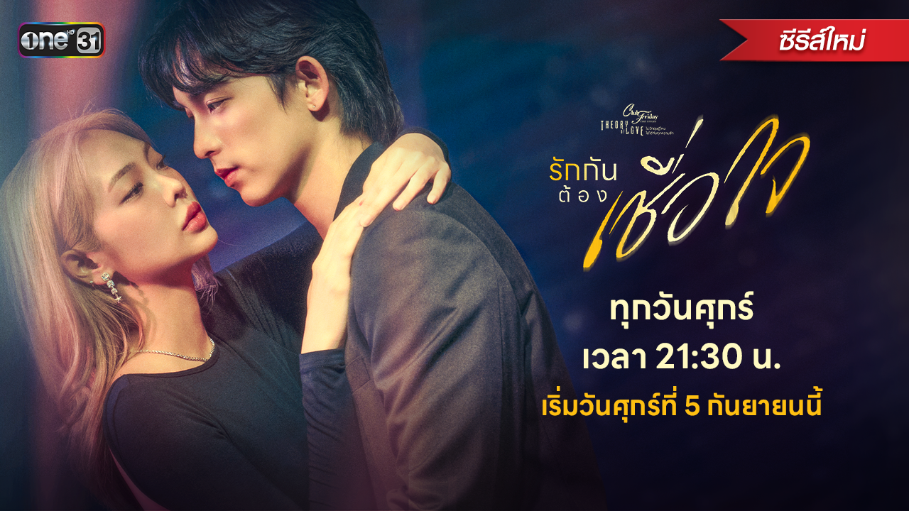 ดูทีวีออนไลน์ช่อง one31 ดูฟรี บนมือถือได้ตลอด 24 โมง