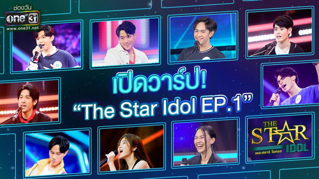 《เปิดวาร์ป EP1》 ชวนรู้จัก! พร้อมชม “คลิปสุดพิเศษ” จากผู้เข้าแข่งขัน The ...