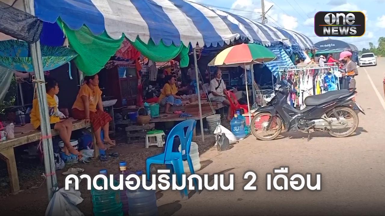 ชาวบ้านรับสภาพน้ำท่วมปีนี้ คาดต้องนอนริมถนนไม่ต่ำกว่า 2 เดือน | one31.co.th