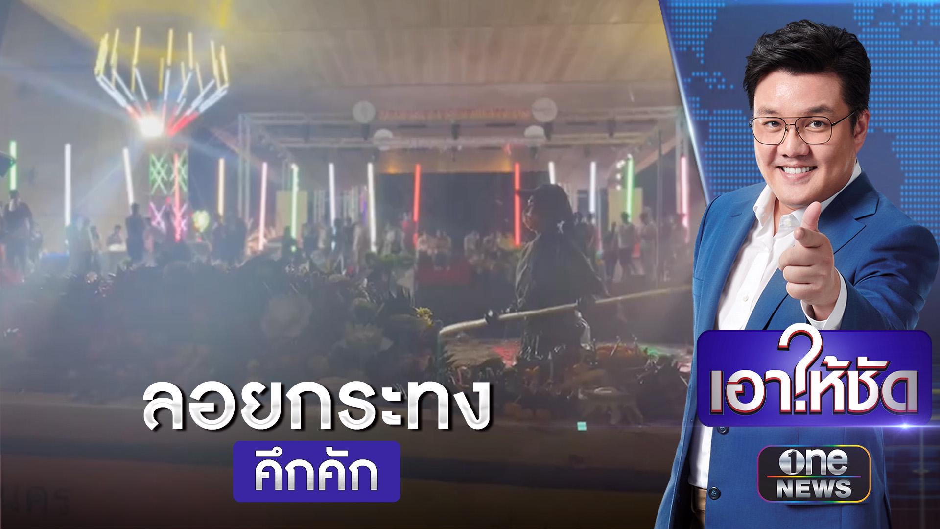 สุดคึกคัก! ปชช.แห่ร่วม“ลอยกระทง”สะพานพระราม8 | one31.co.th