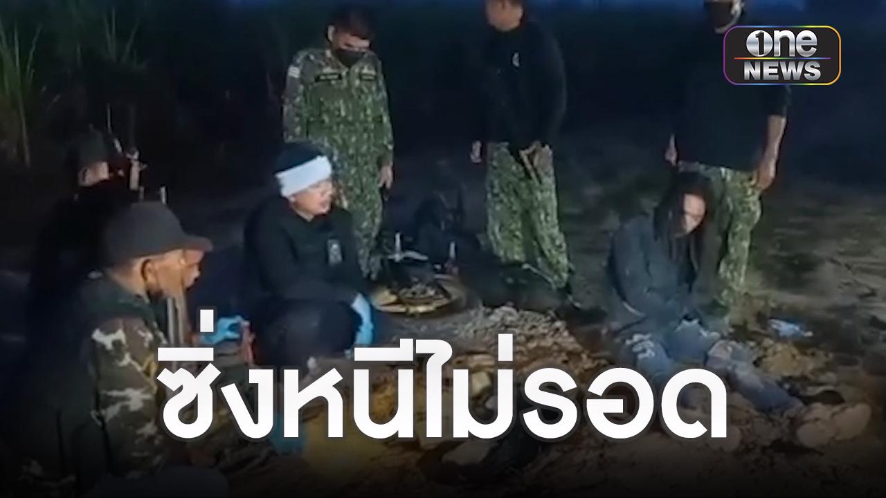 รวบเอเย่นต์สาววัย 36 ปี พร้อมของกลางยาบ้า 2 หมื่นเม็ด | one31.co.th