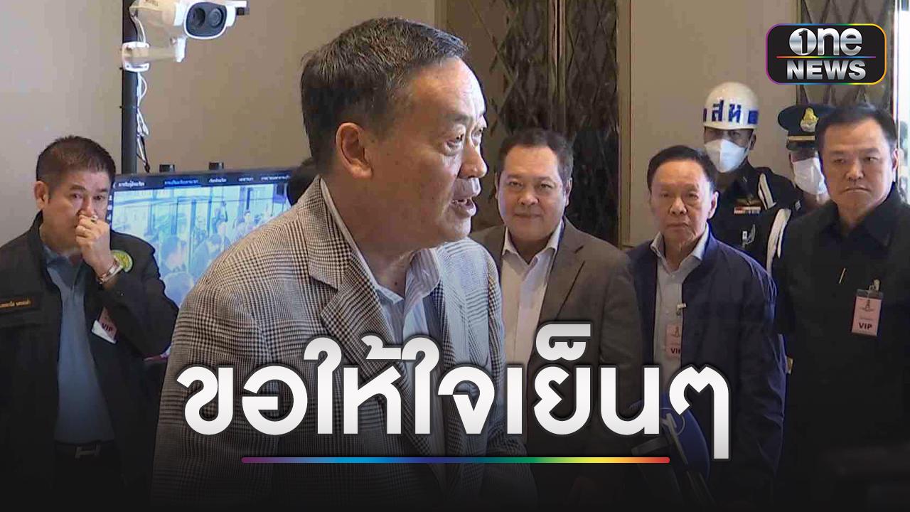 ‘เศรษฐา’ เผย อีก 2 สัปดาห์ รู้แหล่งที่มาของเงินดิจิทัลวอลเล็ต | one31.co.th