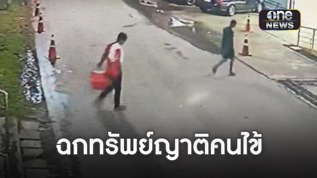 2 โจรย่องเบาญาติคนไข้ในโรงพยาบาล ก่อนโยนของกลางลงชักโครก | one31.co.th