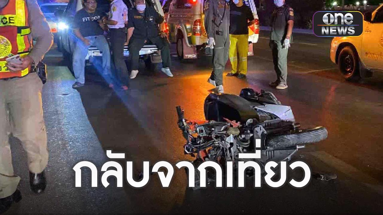 สลด! หนุ่ม 17 ซิ่ง PCX เสียหลักชนเหล็กกั้นทางดับ | one31.co.th
