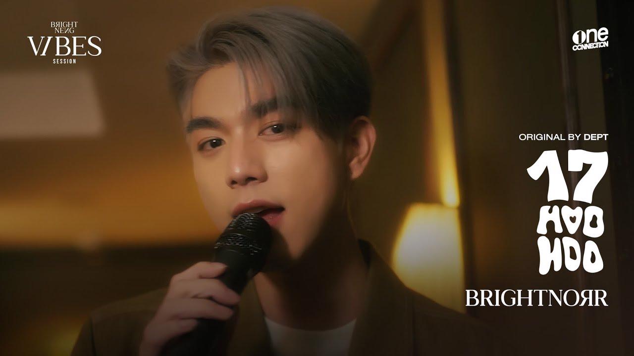 “ไบร์ท นรภัทร” หยิบเพลง “17 (HOO HOO) | Dept” Cover ส่งท้ายโปรเจกต์ “BRIGHTNENG “VIBES” SESSION ...