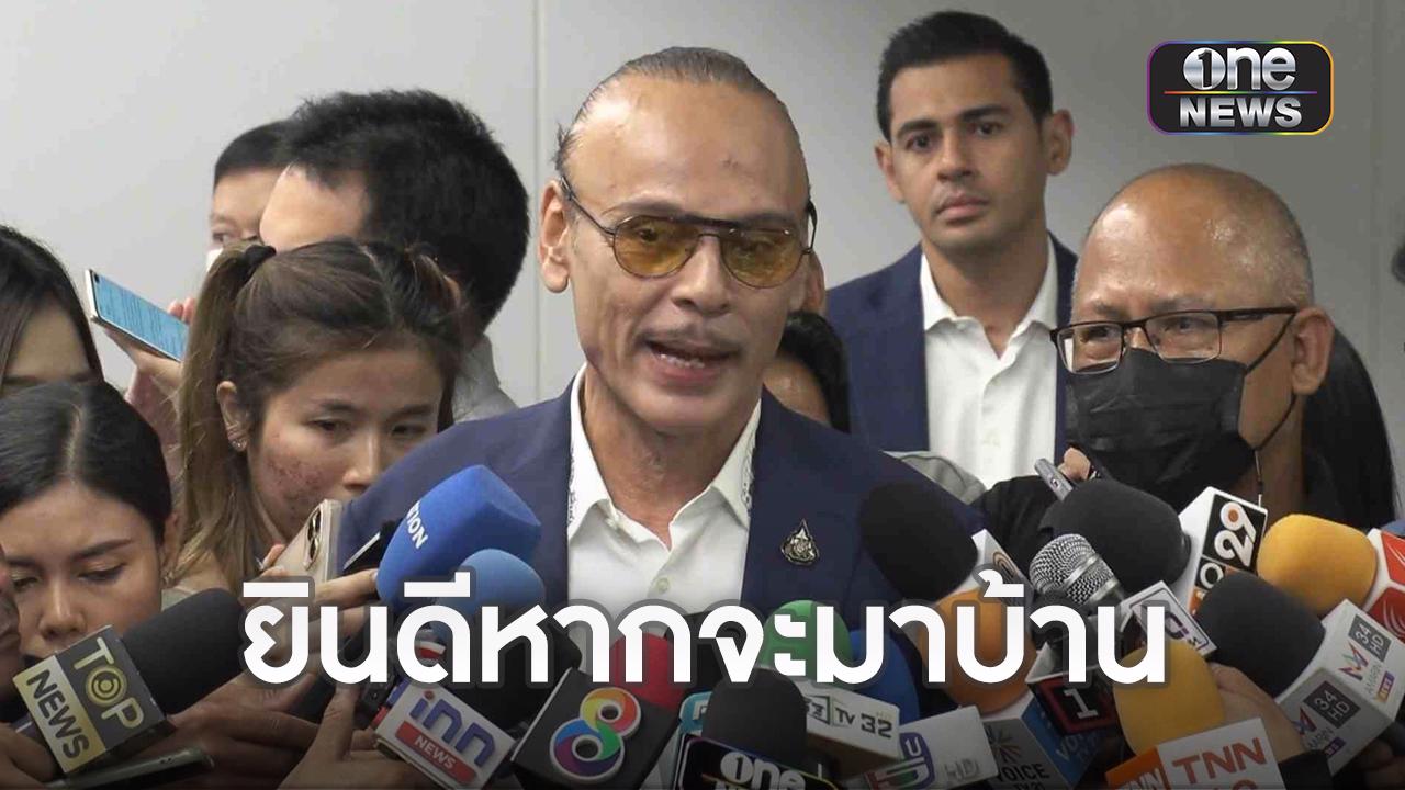 ‘ชาดา’ ไม่สนทัวร์ ลั่นไม่ชอบพฤติกรรมป่าเถื่อน | one31.co.th