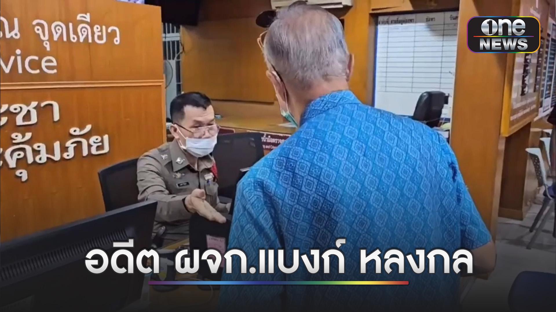 อดีต ผจก.ธนาคาร โดนแก๊งคอลเซ็นเตอร์หลอก สูญเงินเกือบล้าน | one31.co.th