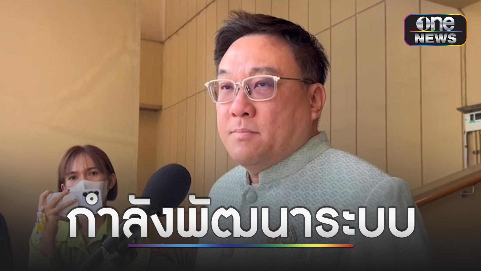 จุลพันธุ์ ยันเงินหมื่นเฟส 2 ได้ 27 ม.ค. ส่วนเฟส 3 ใกล้เคียงที่ทักษิณพูด | one31.co.th