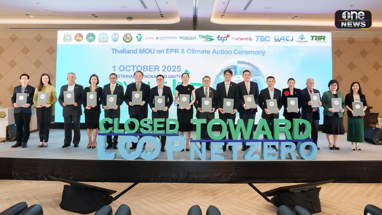 ภาครัฐ–เอกชน ลงนามผลักดันบรรจุภัณฑ์ยั่งยืนผ่าน ‘Aluminium Loop Model’ หนุนหลักเศรษฐกิจหมุนเวียน ...