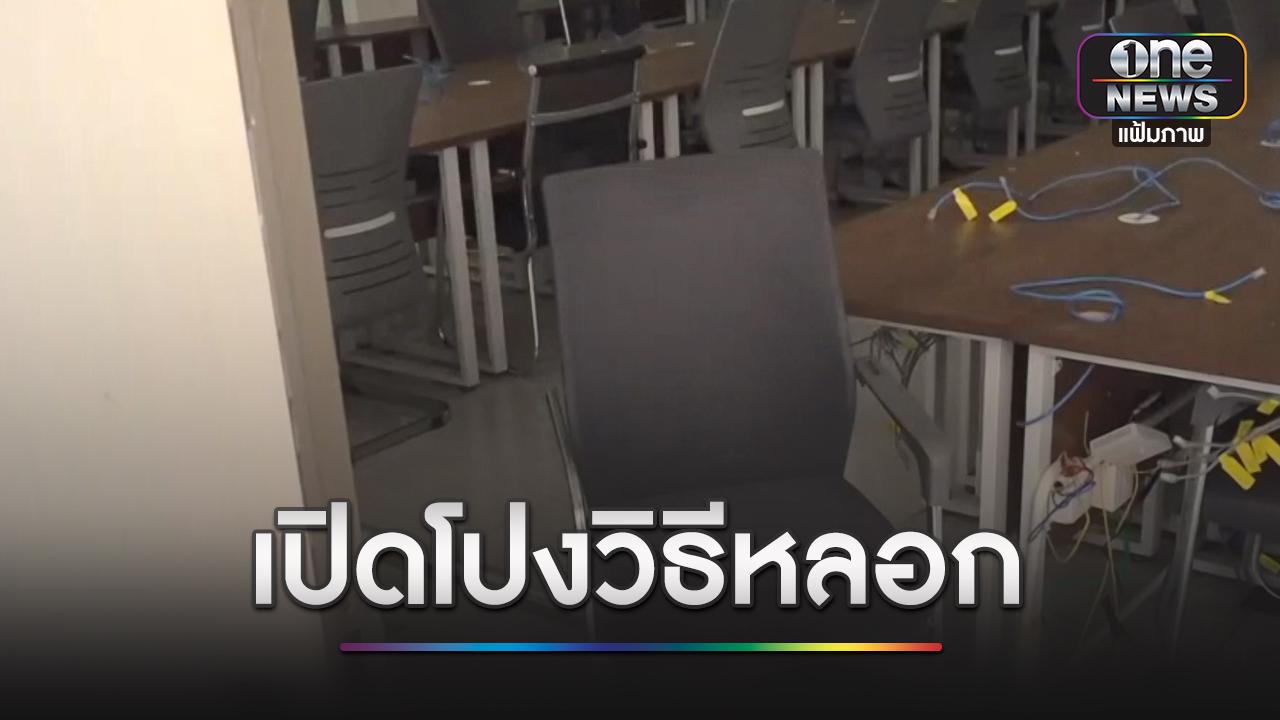 สื่อเกาหลีใต้ แฉกลลวง หลอกคนไปทำงานสแกมเกอร์ในกัมพูชา | one31.co.th