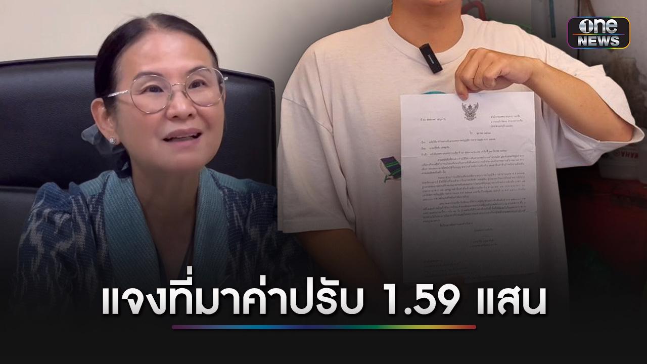 เทศบาลนครปากเกร็ด แจงที่มาค่าปรับพ่อค้าไก่ปิ้ง 1.59 แสน | one31.co.th