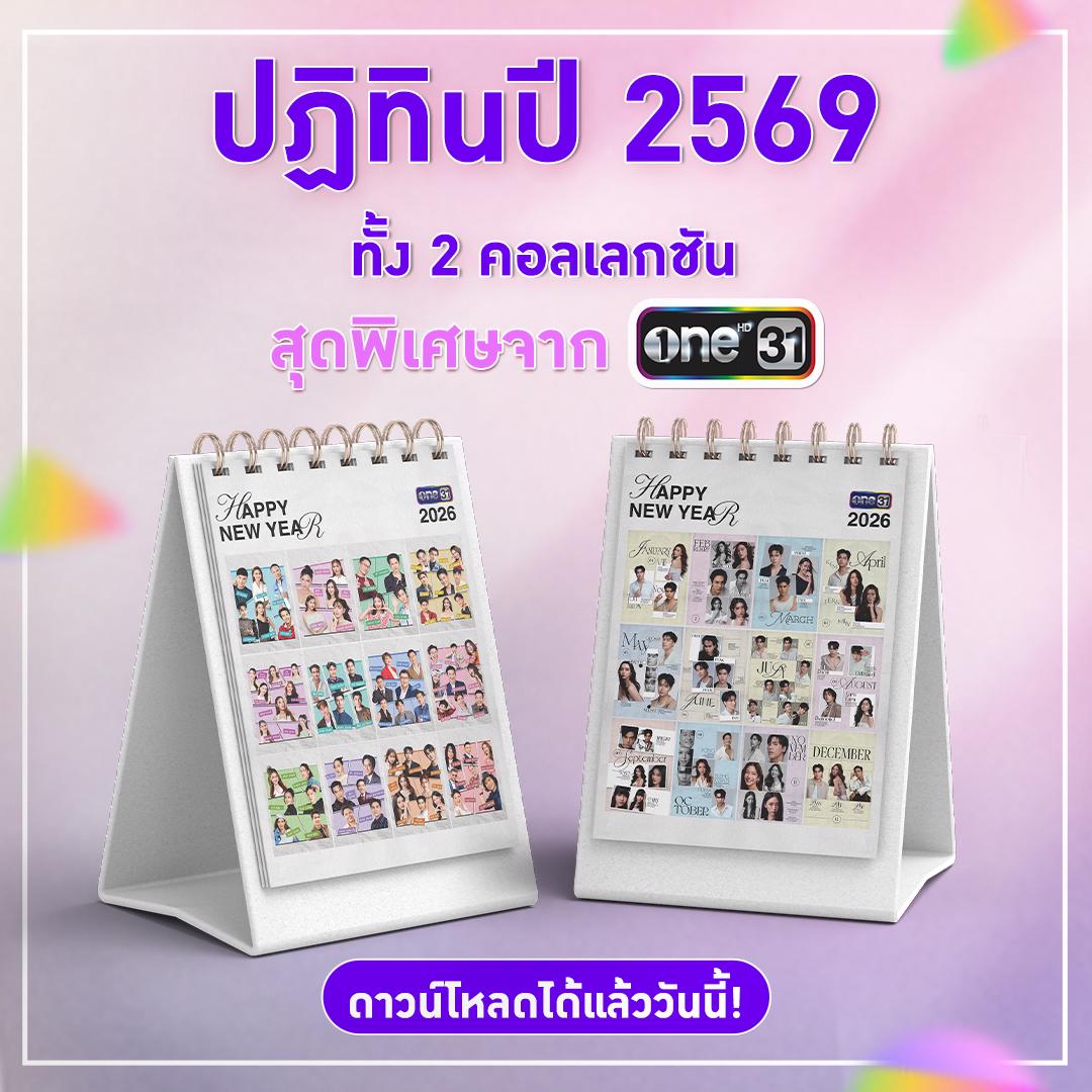 อ่านเรื่องย่อซีรีส์ ทวิญ ร่างฉัน วิญญาณเธอ (Decalcomania) “เข้ม-มุกดา” แท็กทีมนักแสดงระดับ A ...