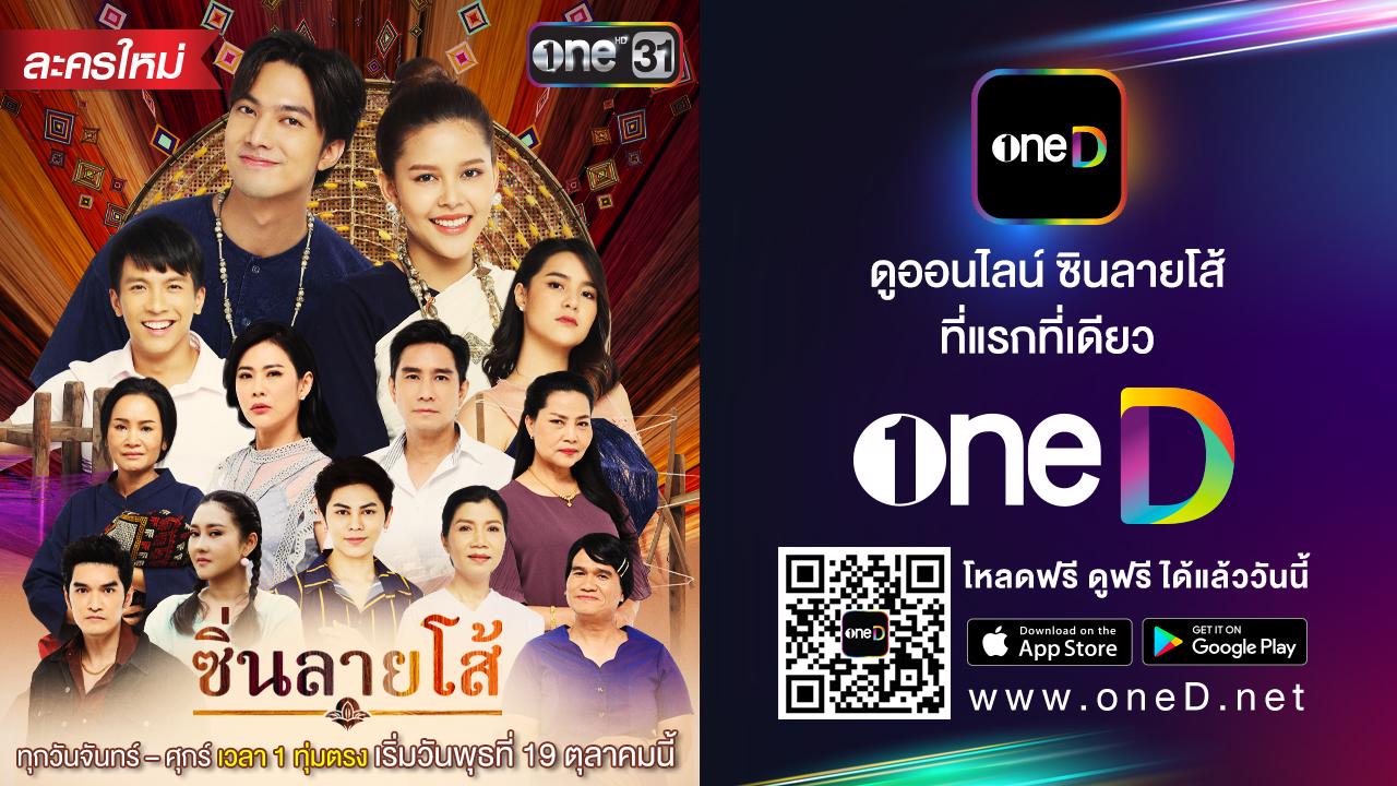 ชาวบ้านร้อง เสาไฟทิพย์ 10 ปีไม่เคยได้ใช้งาน | one31.co.th