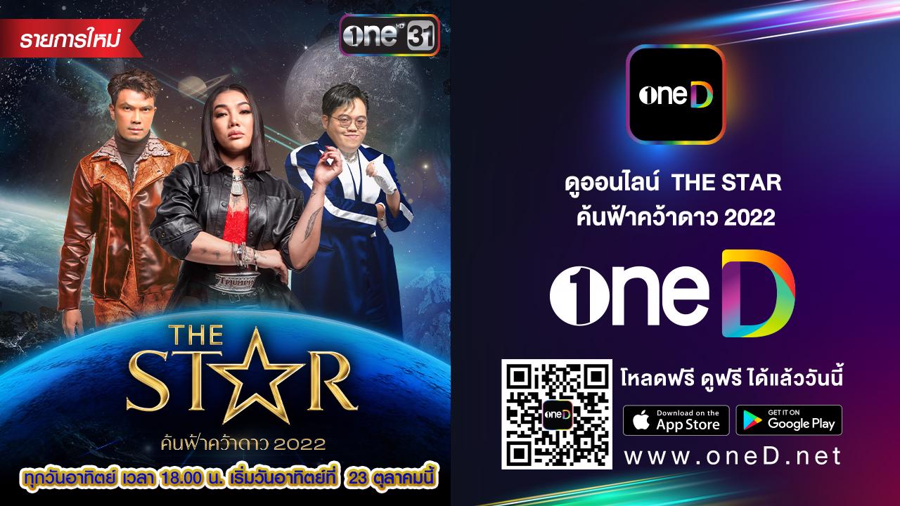 ผู้ช่วยหล่อบอกต่อด้วย! “โชแปง นุชอินทรา” หรือ “นนท์” จากละครอุ้มรักเกมลวง | one31.co.th