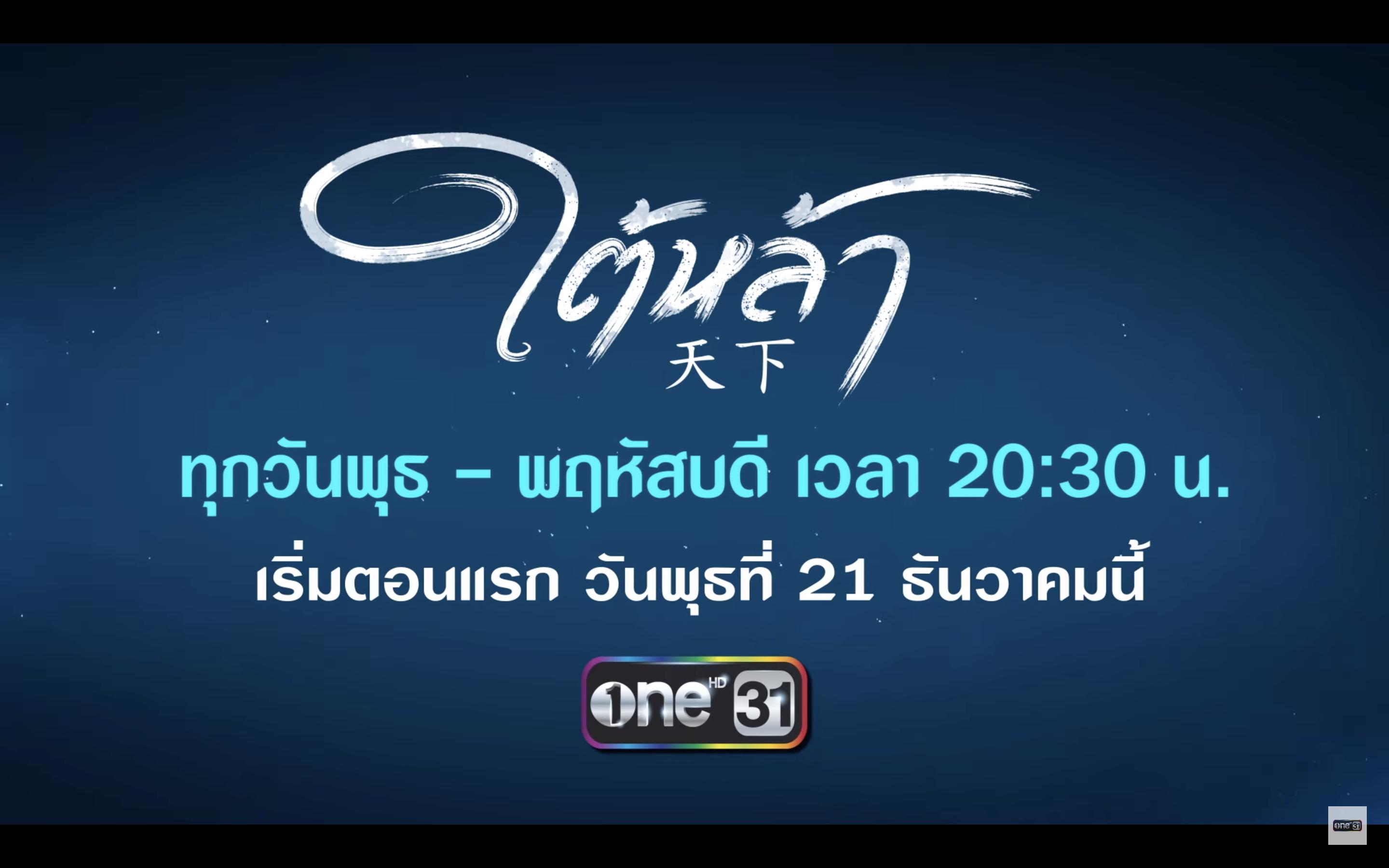 โอกาสเป็นของคุณแล้ว!! ช่องวัน 31 เปิดรับสมัครพิธีกรหน้าใหม่ ตั้งแต่ ...