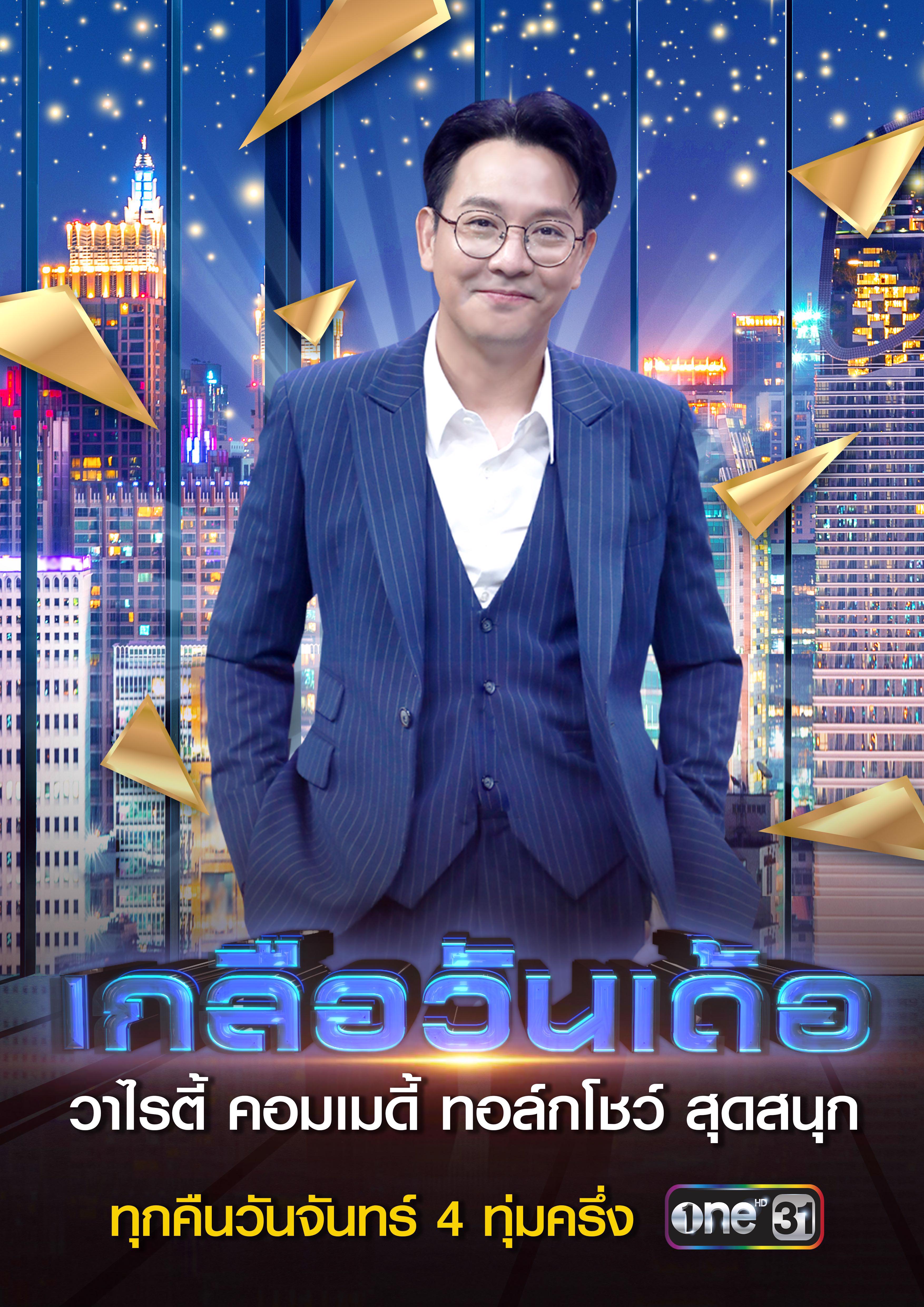 ดูละคร บนพระจันทร์มีกระต่ายย้อนหลัง ครบทุกตอน (Full-HD)