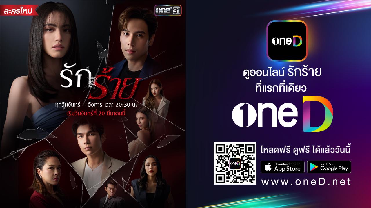 ใครจะมารักหรือมาร้าย! ร่วมหาคำตอบไปพร้อม “เวนิการ์”