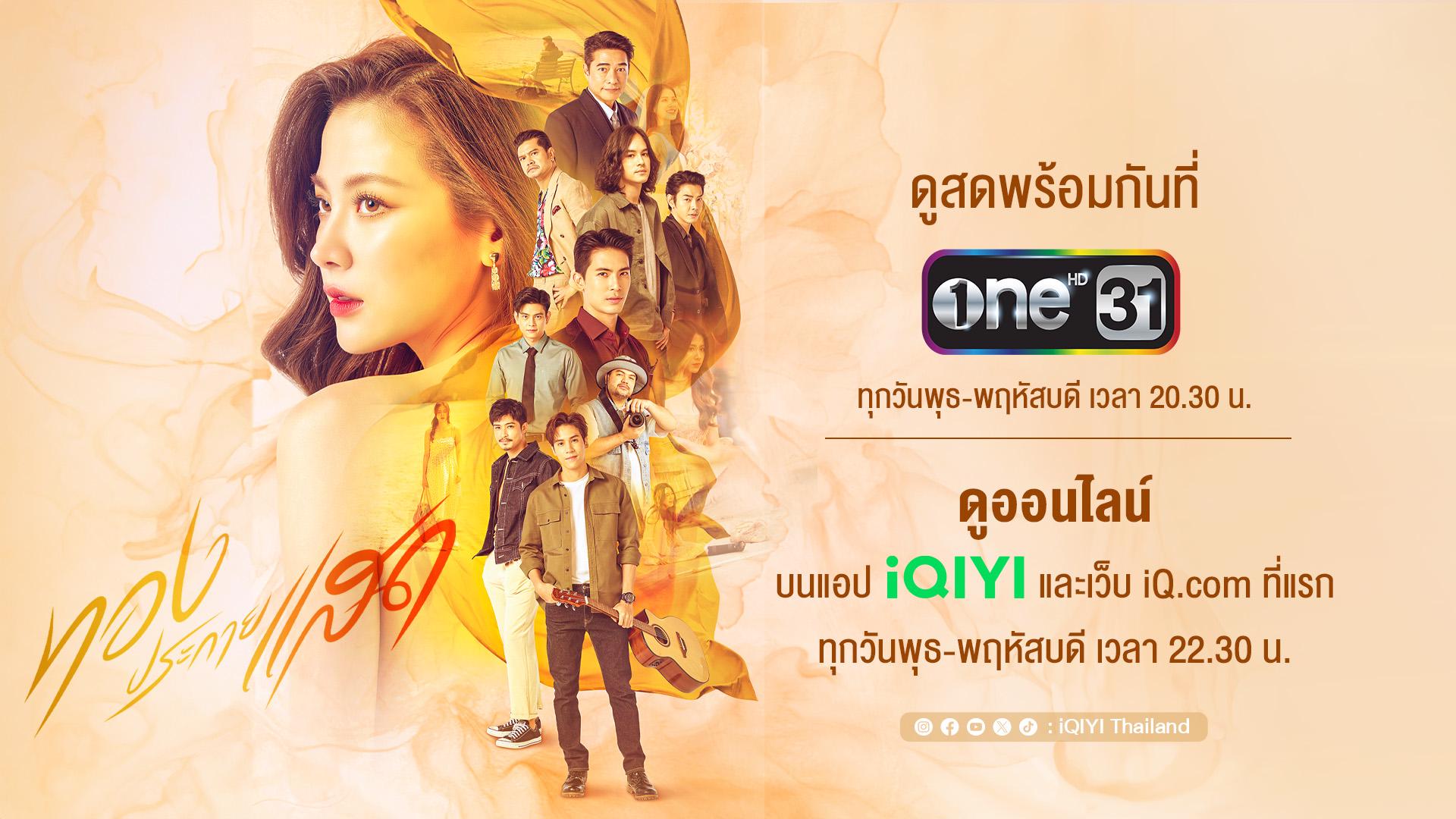 ซิตคอม “เป็นต่อ” เสิร์ฟความฮาครบ 20 ปีเต็ม! สานต่อความสนุกใน “เป็นต่อ 2024” รับชมย้อนหลังบนแอป ...