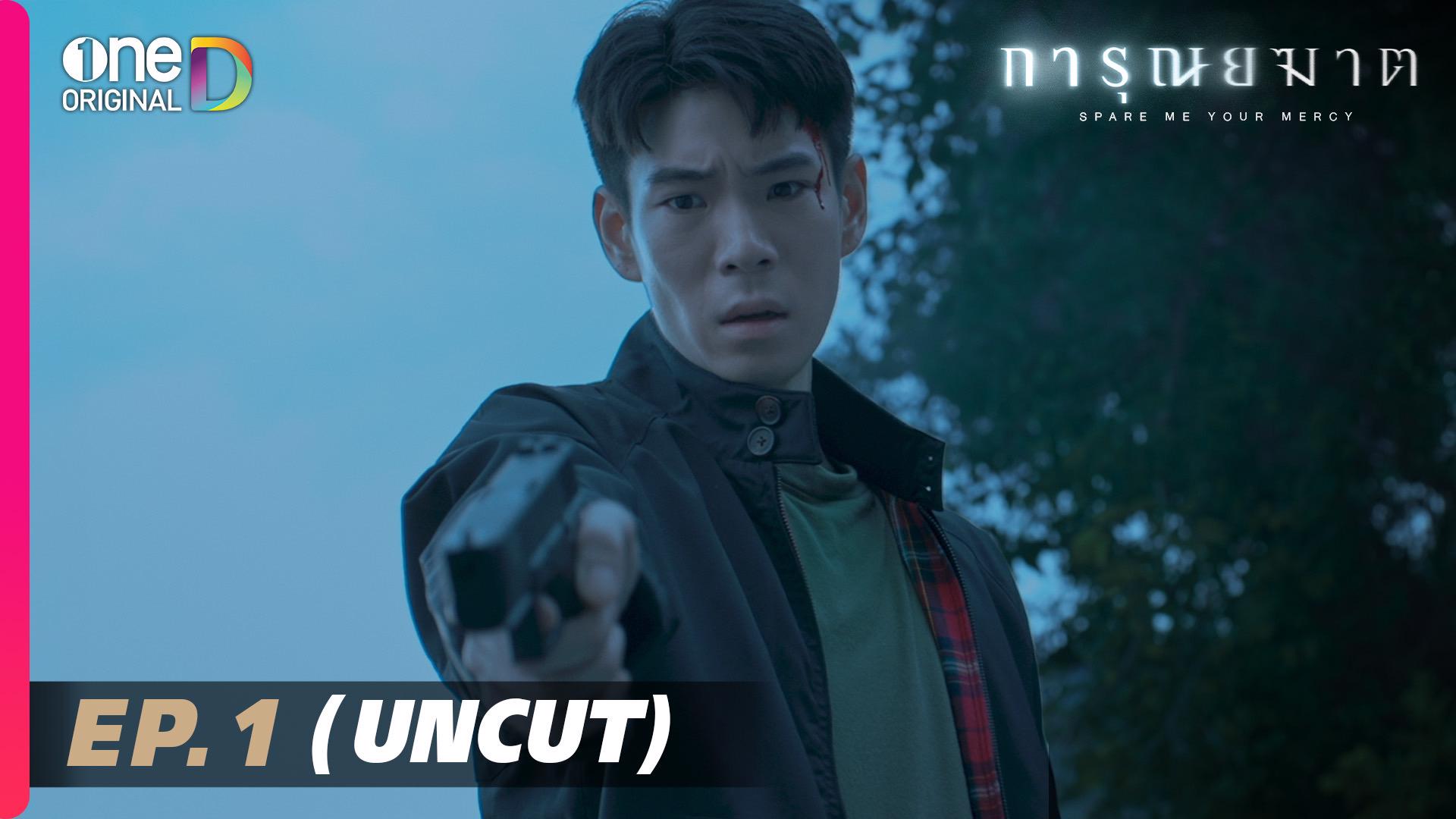 บางกอกคณิกา EP.6 : แผนปลดแอกคณิกา “อ้อม-อิงฟ้า”รวมพลังเดิมพันด้วยชีวิต! | one31.co.th