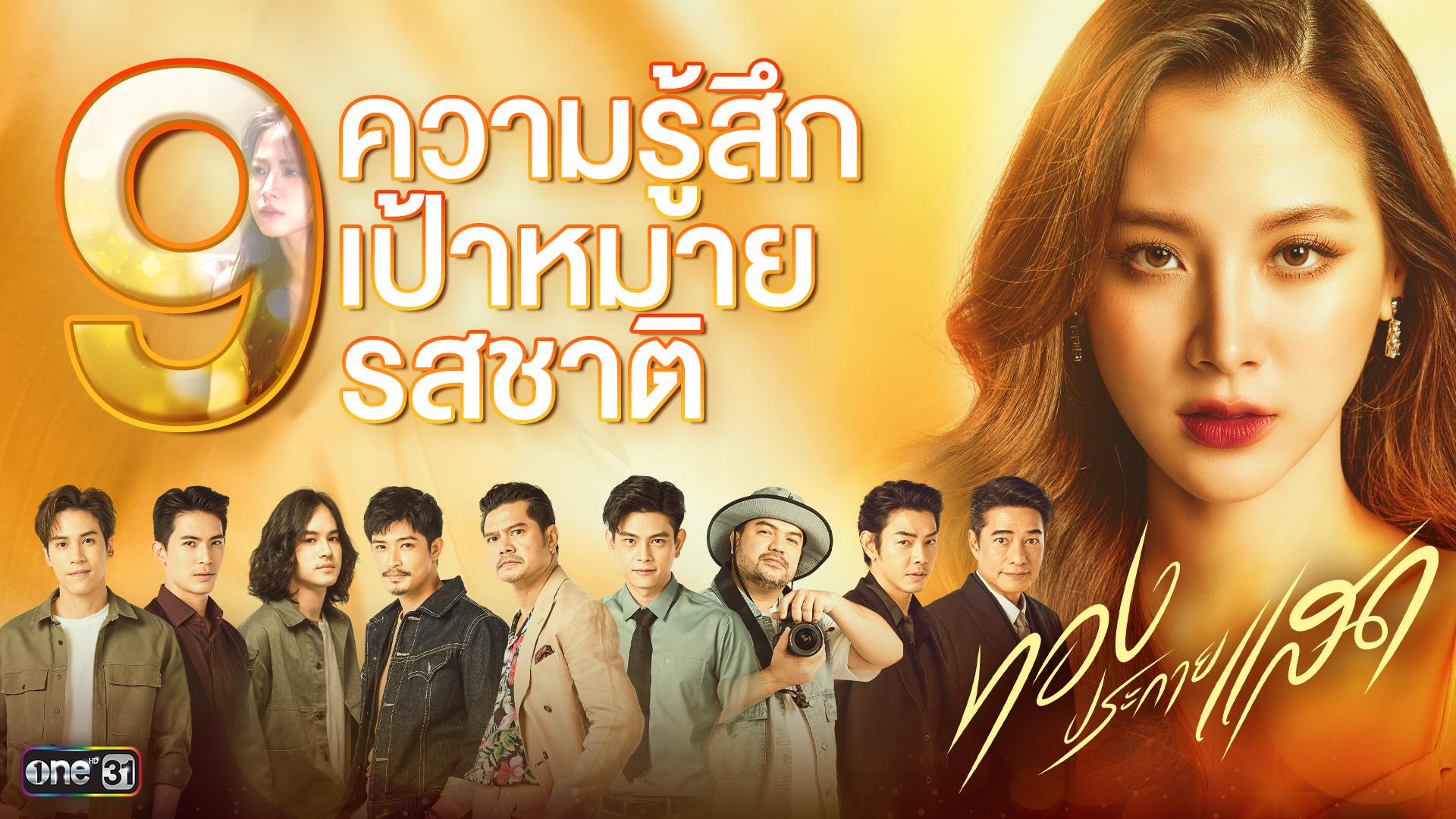 ประวัติ “เอินเอิน ฟาติมา” นางเอก New Gen โปรไฟล์ครบเครื่อง ของช่องวัน31 | one31.co.th