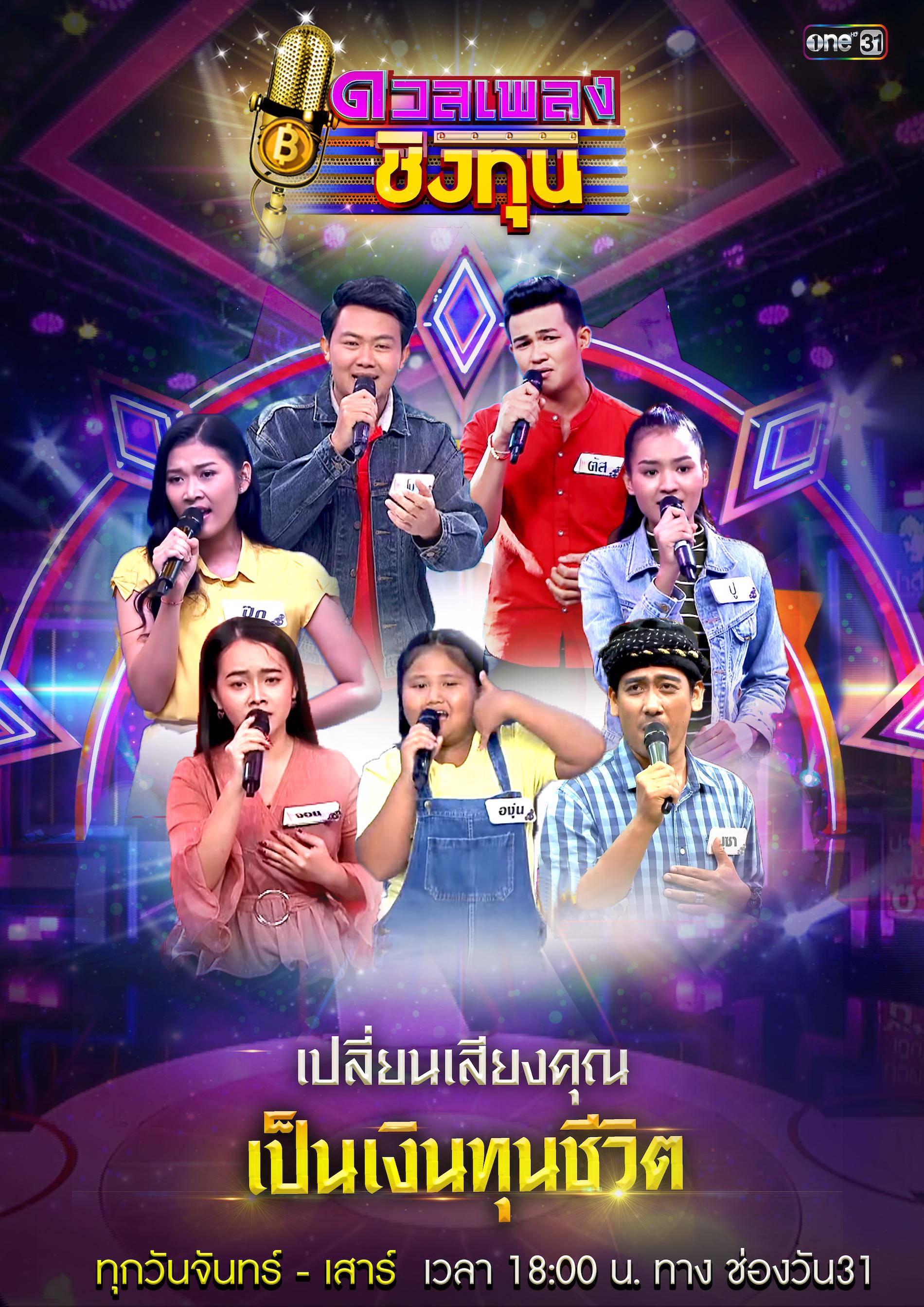 ดูละคร บนพระจันทร์มีกระต่ายย้อนหลัง ครบทุกตอน (Full-HD)