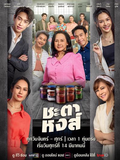 ดูทีวีออนไลน์ช่องวัน 31 ละครออนไลน์ ภาพคมชัด Full-HD