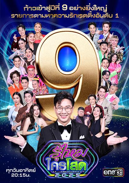 ดูละคร บนพระจันทร์มีกระต่ายย้อนหลัง ครบทุกตอน (Full-HD)