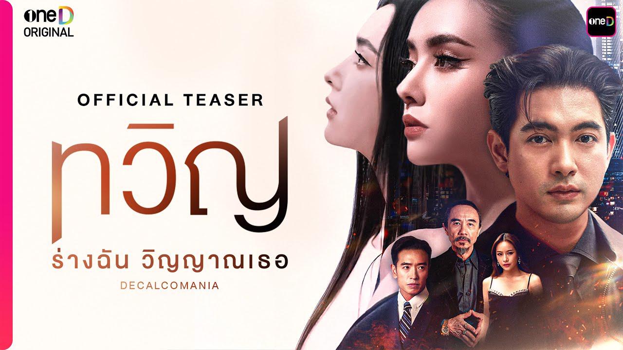 ดูละคร บนพระจันทร์มีกระต่ายย้อนหลัง ครบทุกตอน (Full-HD)