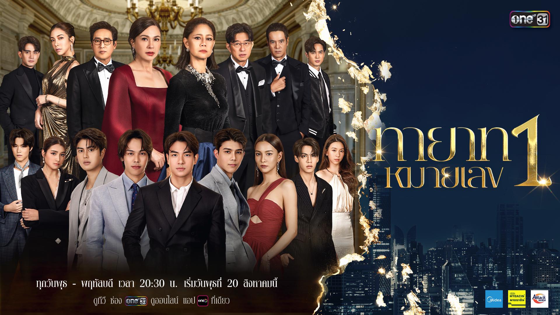 ดูละคร บนพระจันทร์มีกระต่ายย้อนหลัง ครบทุกตอน (Full-HD)