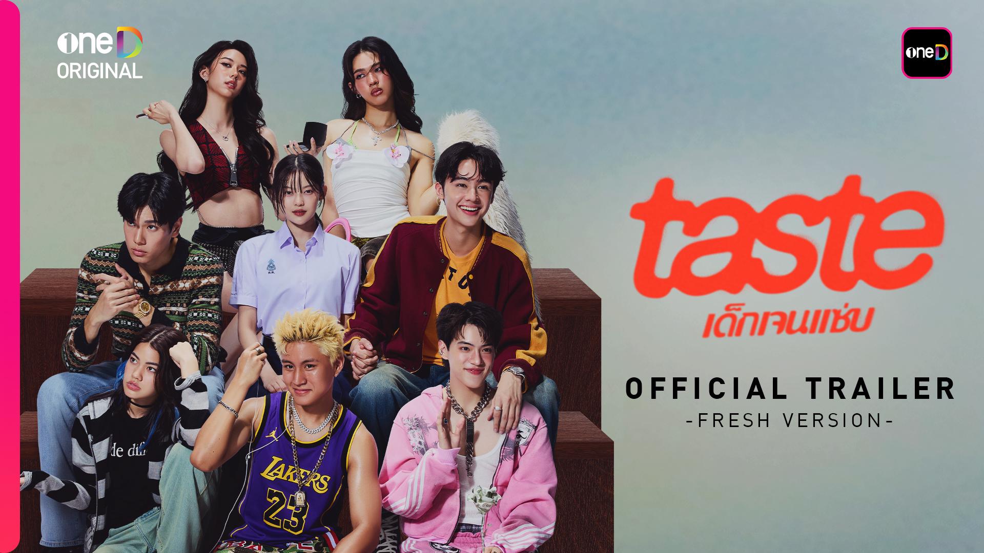 TASTE เด็กเจนแซ่บ | OFFICIAL TRAILER (FRESH VERSION)