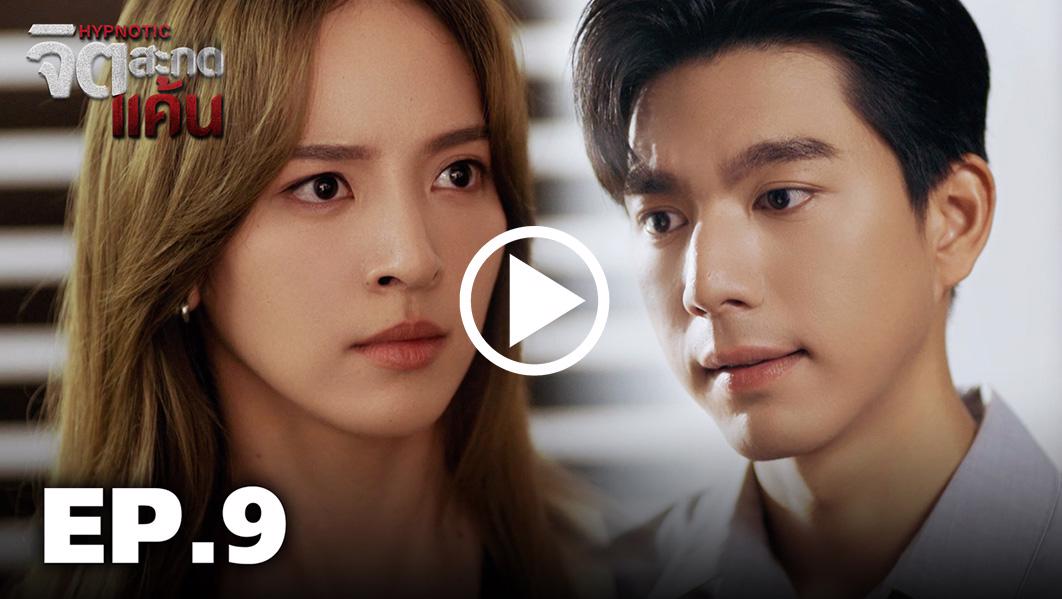 ดูรายการ รู้ไหมใครโสด 2024 ย้อนหลัง ครบทุกตอน