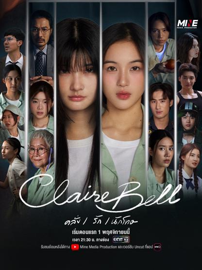 อ่านเรื่องย่อซีรีส์ ทวิญ ร่างฉัน วิญญาณเธอ (Decalcomania) “เข้ม-มุกดา” แท็กทีมนักแสดงระดับ A ...