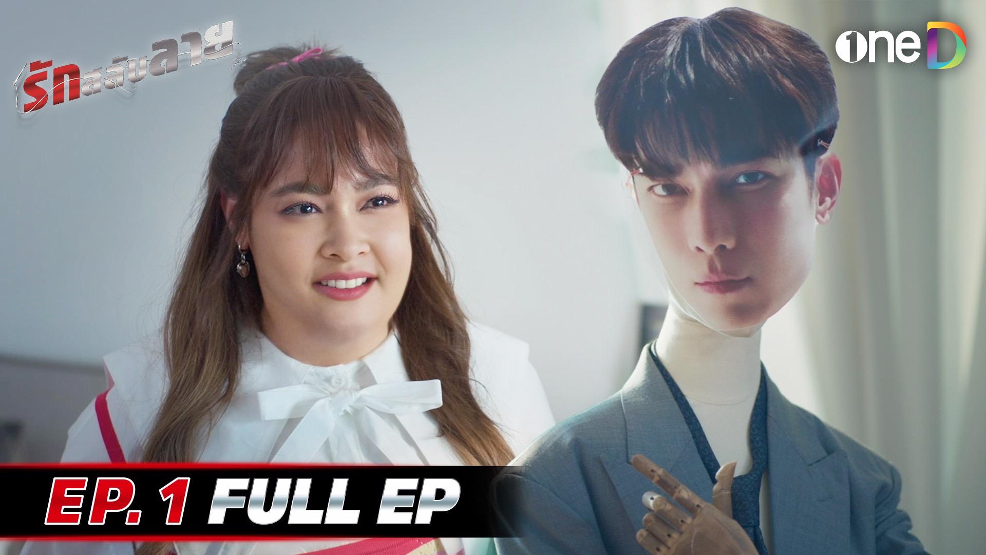 📺 ดูทีวีออนไลน์ช่องวัน 31 ละครออนไลน์ ภาพคมชัด Full-HD