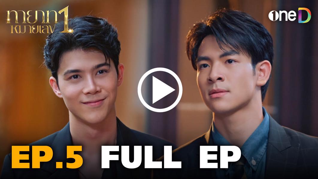 ปีใหม่! ตอนใหม่! กับพี่น้องสุดป่วน ใน “สุภาพบุรุษสุดซอย 2025” เฮฮายิ่งกว่าเดิม! ตอนแรกของปี 11 ...