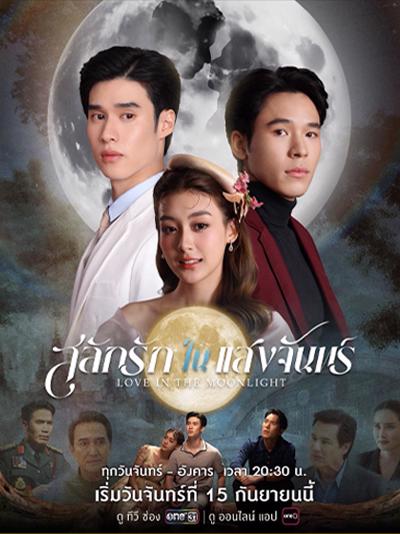 อ่านเรื่องย่อซีรีส์ ทวิญ ร่างฉัน วิญญาณเธอ (Decalcomania) “เข้ม-มุกดา” แท็กทีมนักแสดงระดับ A ...