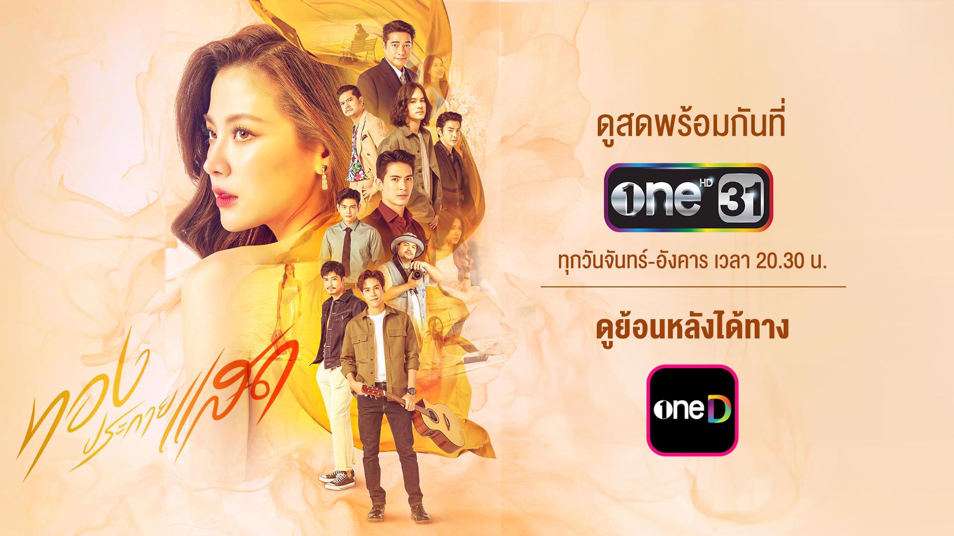 Club Friday The Series 2568 Theory of Love ไม่มีทฤษฎีไหนใช้ได้กับทุกความรัก ทุกวันศุกร์ เวลา 21: ...