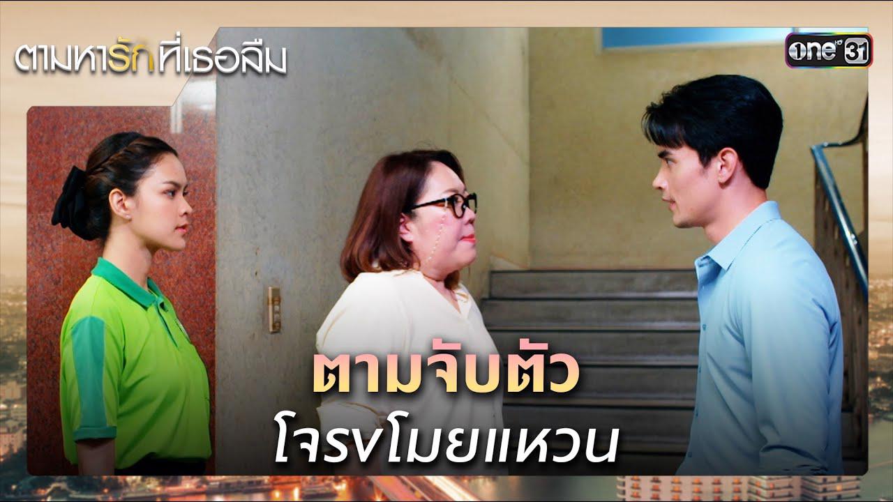 ดูเป็นต่อ 2024 ย้อนหลัง เต็มอิ่มครบทุกตอน - ONE31