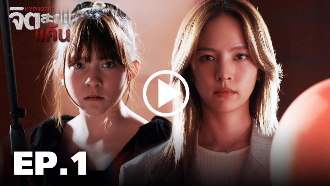 อ่านเรื่องย่อซีรีส์ ทวิญ ร่างฉัน วิญญาณเธอ (Decalcomania) “เข้ม-มุกดา” แท็กทีมนักแสดงระดับ A ...