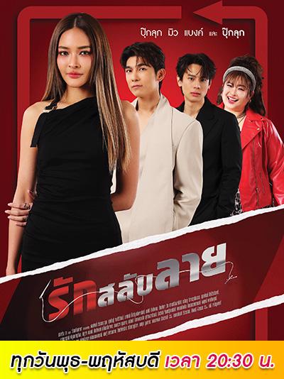 📺 ดูทีวีออนไลน์ช่องวัน 31 ละครออนไลน์ ภาพคมชัด Full-HD