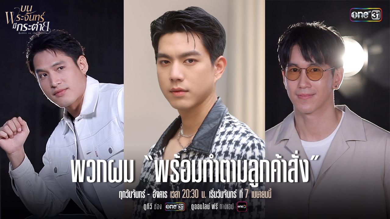 ประวัติ “บูม สหรัฐ” หรือ บูม แชมป์ The Star Idol กับผลงานการแสดงใน ...