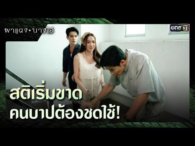 ดูทีวีออนไลน์ช่องวัน 31 ละครออนไลน์ ภาพคมชัด Full-HD
