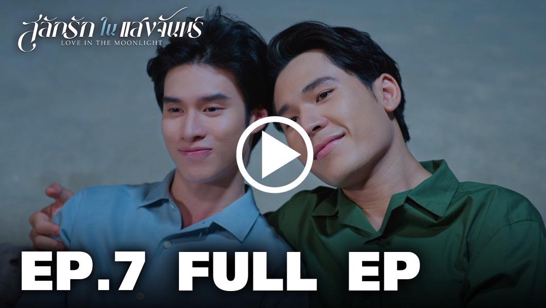 สกุณาซ่อนรัก | OFFICIAL TEASER | oneD ORIGINAL | one31.co.th