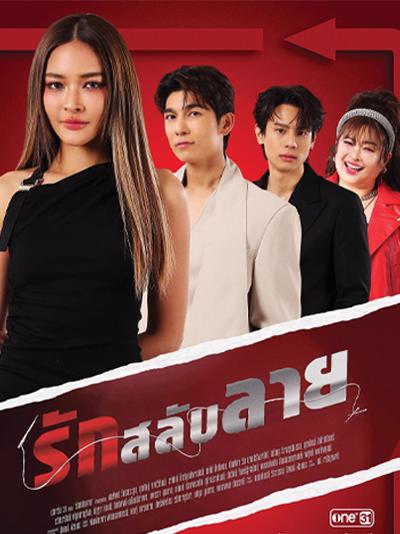 ดูละคร บนพระจันทร์มีกระต่ายย้อนหลัง ครบทุกตอน (Full-HD)