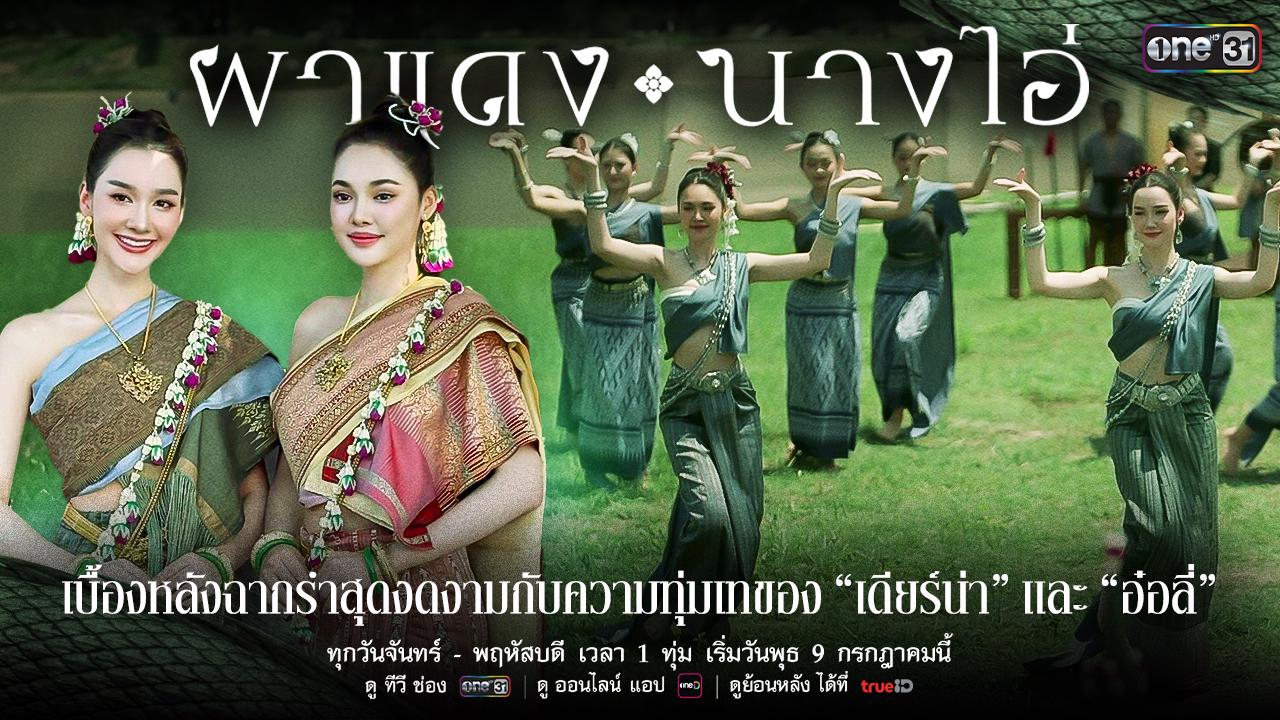 ดูทีวีออนไลน์ช่องวัน 31 ละครออนไลน์ ภาพคมชัด Full-HD